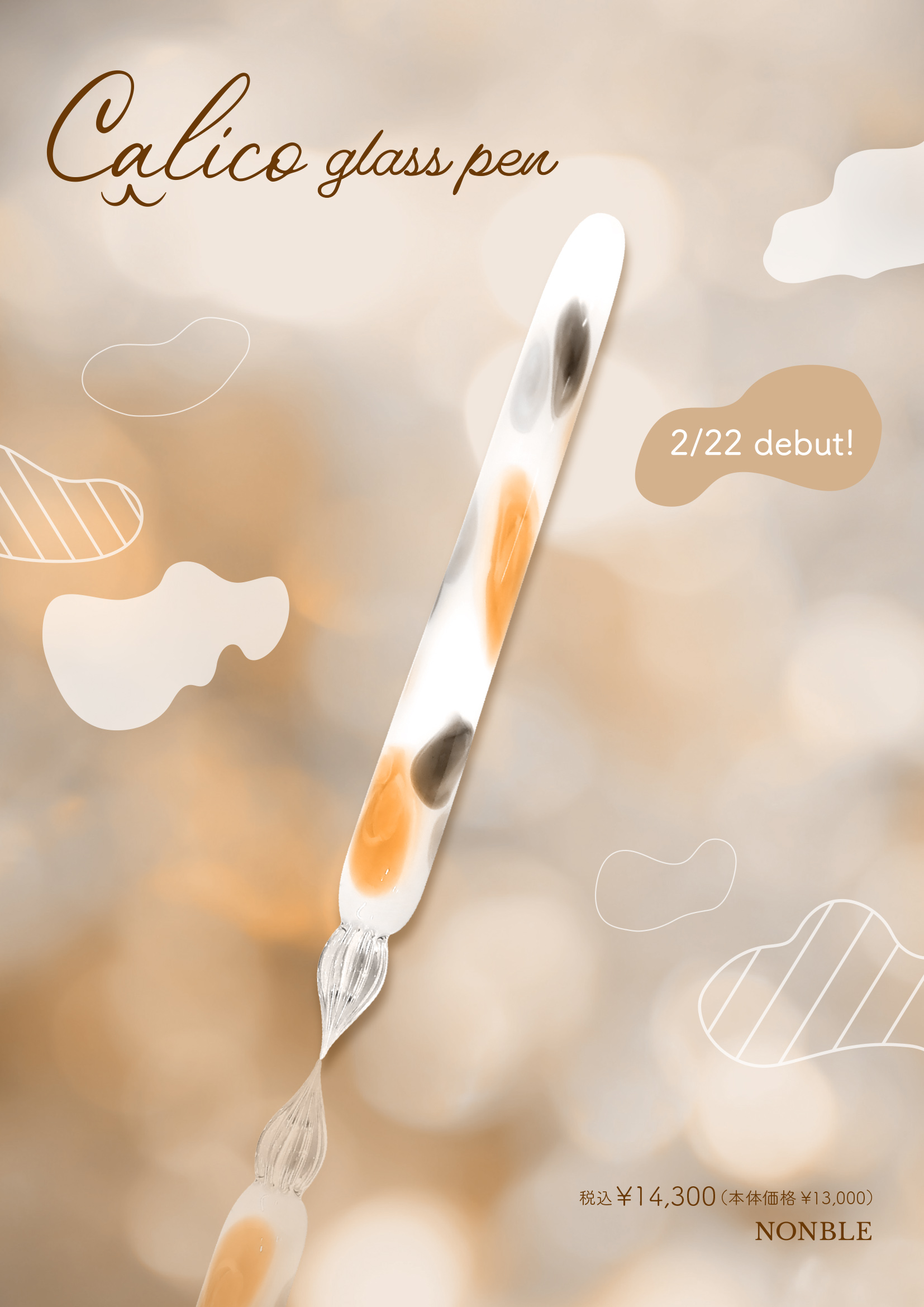 三毛猫をテーマにした『Calico（キャリコ）glasspen＆ink set』が2月22日猫の日に発売！ - 株式会社エヌ・ビー・シー（NBC）